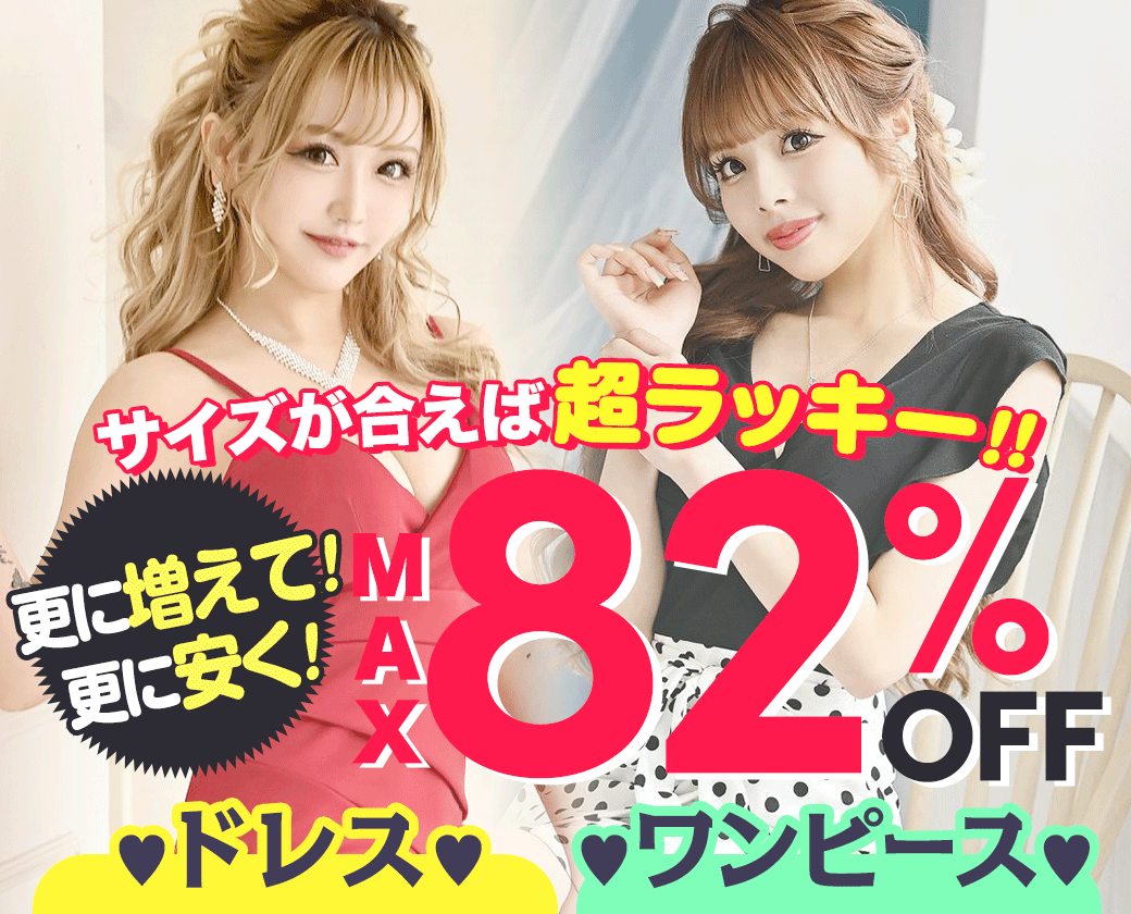 LINEお友達限定♥ | Rew-You(リューユ/Ryuyu)ブログ