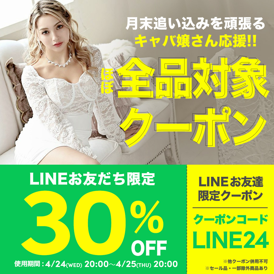 LINEお友達限定♥ | Rew-You(リューユ/Ryuyu)ブログ