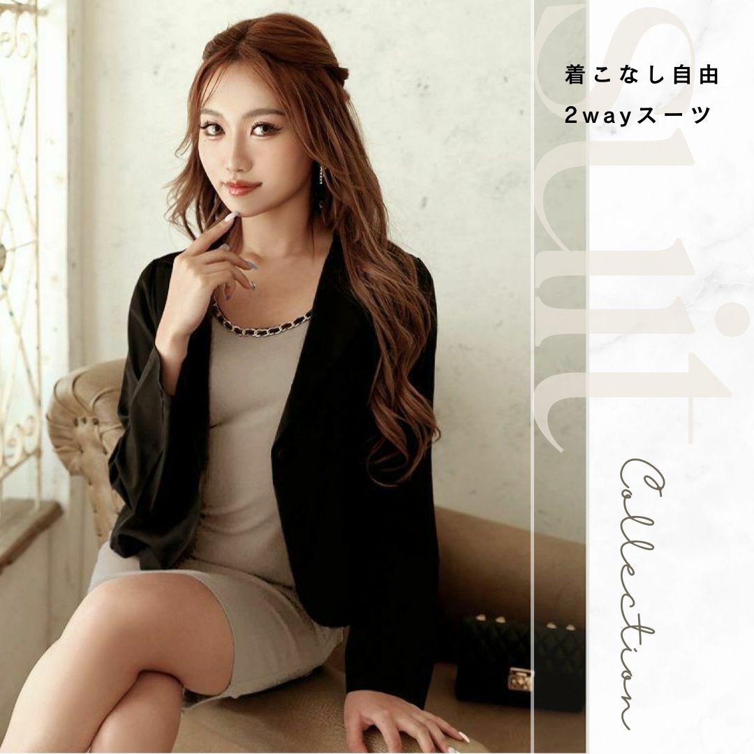 着こなし自由🙌🏼 2wayスーツでキャバカワ🤍 | Rew-You(リューユ/Ryuyu)ブログ